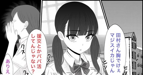 エロ漫画 おっぱいがデカすぎていじめられてた女子を助けたらお礼におっぱいを バナナスタイルのマンガ 漫画 巨乳 オリジナル漫画