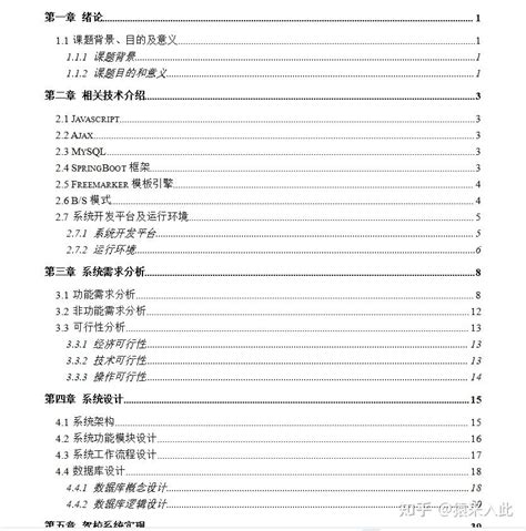 Springbootmysql实现驾校课程在线预约系统源码文档讲解教程 知乎