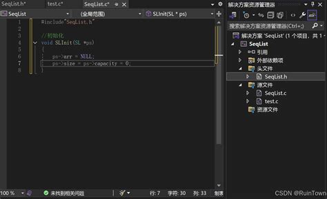 数据结构——顺序表2 Csdn博客