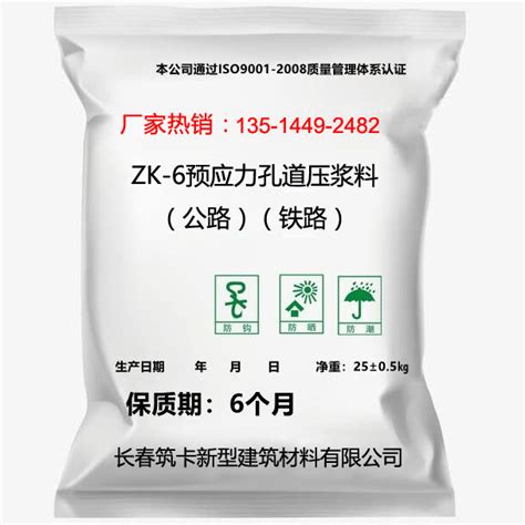桥梁压浆料系列 长春筑卡新型建筑材料有限公司