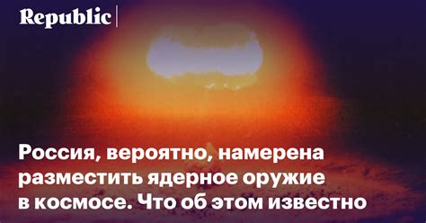 Часть политического театра В Конгрессе США заявили о серьезной