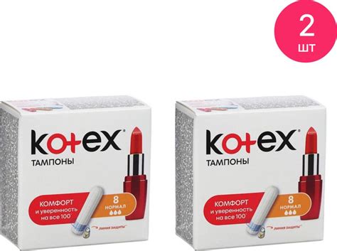 Kotex Котекс тампоны гигиенические без апликатора Нормал белые 8шт