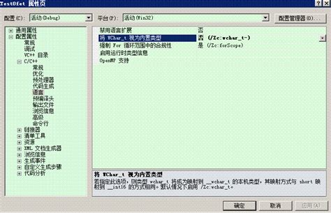 关于内置类型wchar t的问题 csdn社区