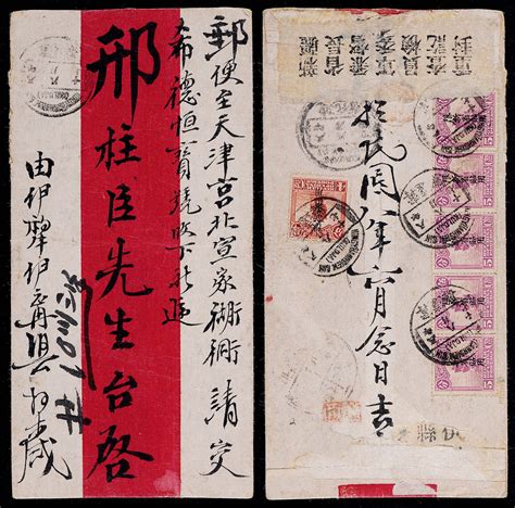 1919年新疆宁远县寄天津双挂号检查红条封，背贴北京一版帆船加盖“限新省贴用”5分五枚及4分一枚，疆区寄各省双挂号邮资29分相符，销宁远县八年