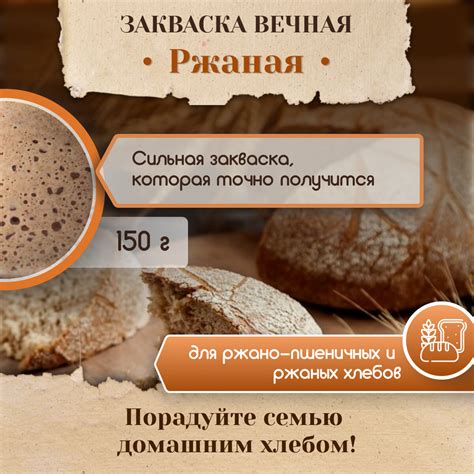 Восстановление сухой закваски — купить по низкой цене на Яндекс Маркете