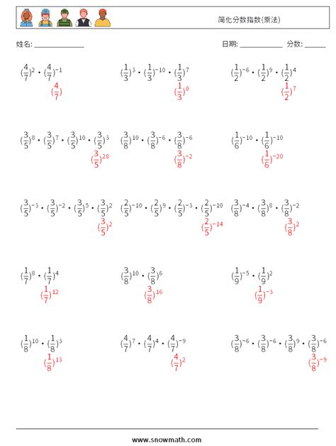 简化分数指数 乘法 数学练习题 8儿童数学练习国小国中数学练习题题库下载列印、教学学习解答