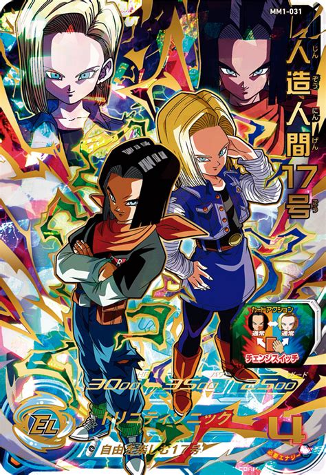 Super Dragon Ball Heroes Meteor Mission Cards List