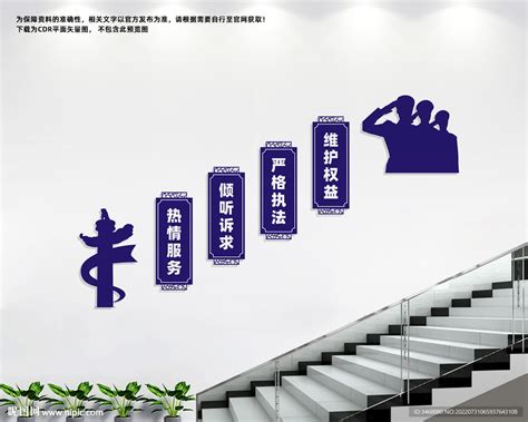 派出所楼梯文化墙设计图 展板模板 广告设计 设计图库 昵图网nipic