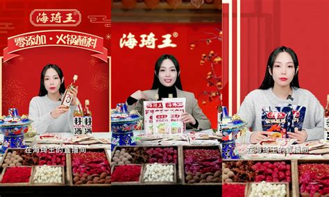 直播间里的秋日确幸：海琦王与你触手可及 新闻中心 企业动态 北京海琦王食品科技有限公司