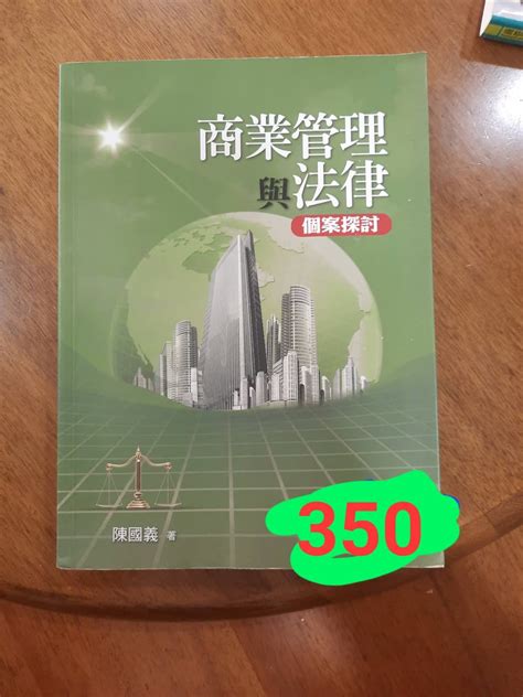 出清 商業管理與法律 實踐大學二手物交流板 Dcard