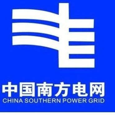 中国南方电网全资子公司南网数研院2022校园招聘正式启航 nwsyy