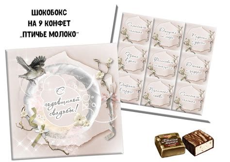 Шокобокс на свадьбу - 69 фото