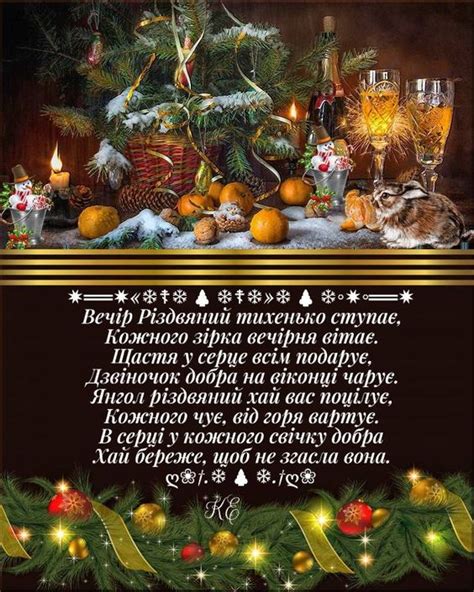 Привітання з Святою Вечерею Новини Львів