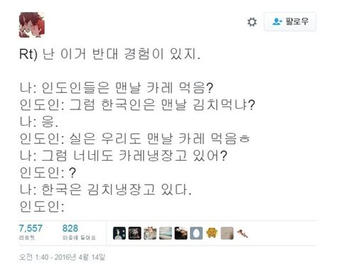 한국인은 매일 김치먹어요  유머게시판 딜바다닷컴