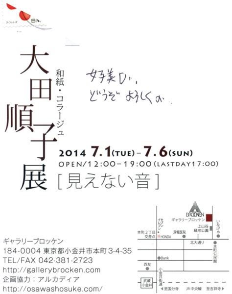 こちらも大ベテラン。もと日本きりえ協会・東京きりえ美術会会員で事務局長な 切り絵・きりえ・kirie ネットワーク
