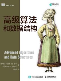 高级算法和数据结构最新章节全文无弹窗在线阅读 QQ阅读中文轻小说网 高级算法和数据结构最新章节全文无弹窗在线阅读 QQ阅读中文轻小说网