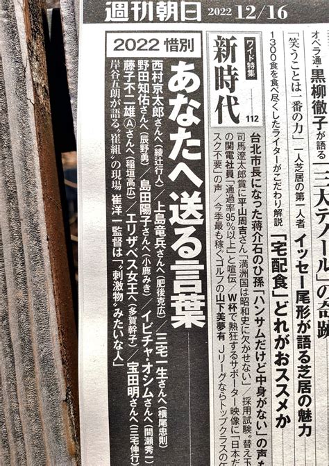 稲垣高広仮面次郎 on Twitter RT kamenjiro 本日12 6発売の週刊朝日に私が藤子不二雄先生の