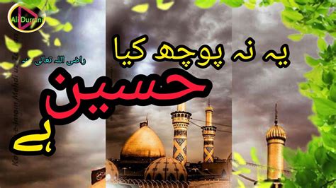 Manqabat 2023 Ye Na Poch Kya Hussain Hai Ali Durrani Youtube