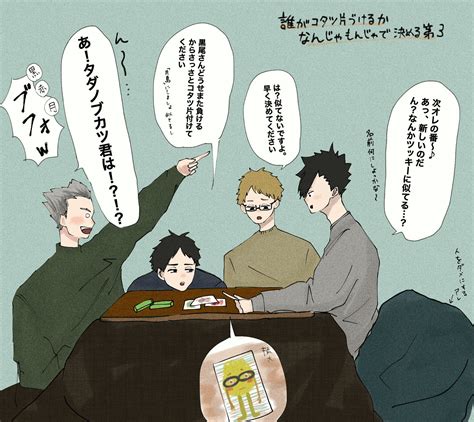 ハイキュー 第 三 体育館 組 Pixiv Ryan Oconnell