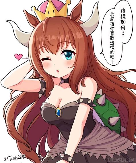 【翻譯】馬娘漫畫 Takiki老師 『庫巴斯基』 Storyb888的創作 巴哈姆特