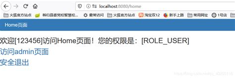 Springsecurity安全控件使用指南spring Securit插件是干什么的 Csdn博客