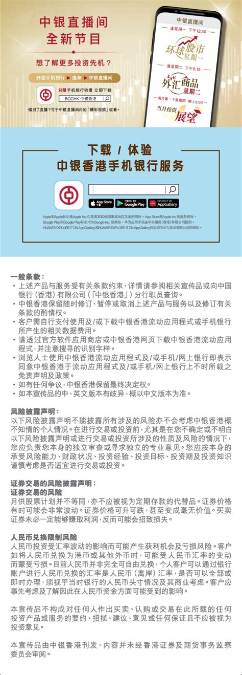 中国银行 香港 有限公司