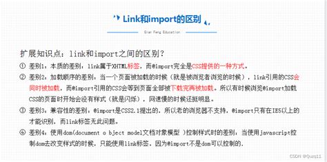 Css基础样式 Csdn博客