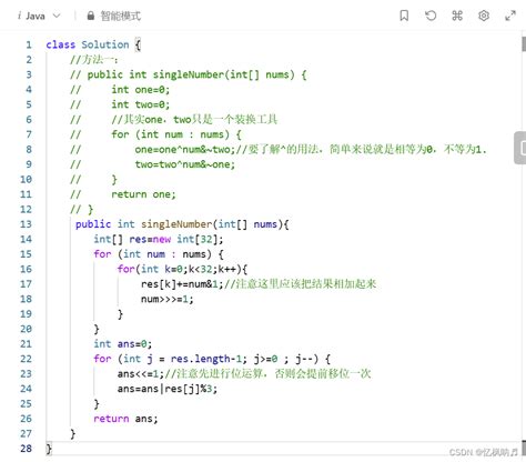 Leetcode 137只出现一次的数字ii Day4 Csdn博客
