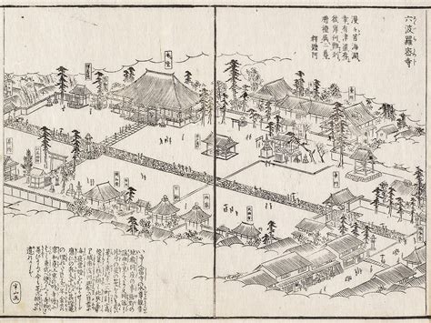 六波羅蜜寺図絵画像