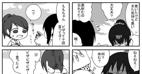 愛学】 【愛学】10回言って【臨海学校】 ふじやまぼるけいの＠陥没のマンガ 【愛学】臨海学校 【愛学】交流 【愛学】臨海学校交流