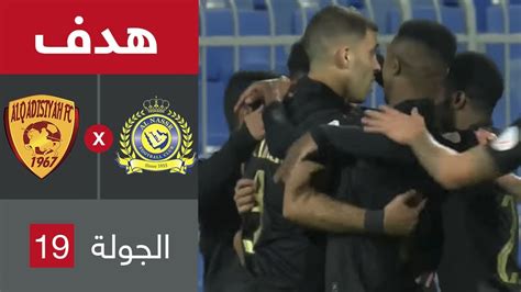 هدف النصر الأول ضد القادسية عبدالرزاق حمدلله في الجولة 19 من دوري كأس