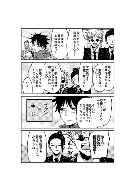「ガチファン一年ズ⑪ 🐯の初キャプチャ。 」クコの漫画