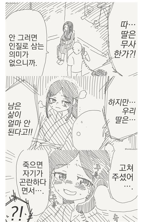 희귀병 걸린 소녀를 납치한 극악무도한 납치범 포텐 터짐 최신순 에펨코리아