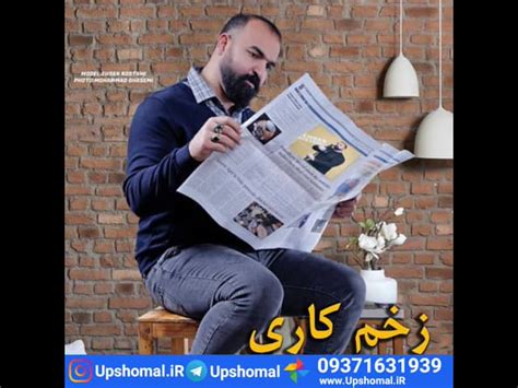آهنگ مازندرانی جدید احسان رستمی به نام زخم کاری