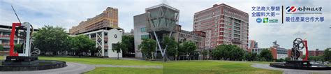 行事曆 南臺科技大學教務處