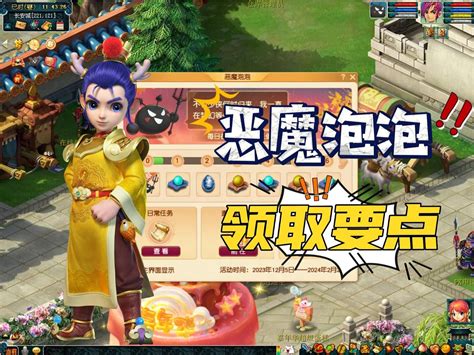 梦幻西游：小号福利恶魔泡泡来了，5个要点助你领取永久泡泡！ 梦幻西游咸鱼王 梦幻西游咸鱼王 哔哩哔哩视频