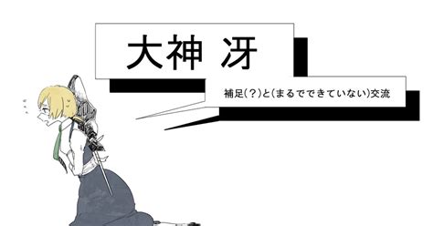 魔女番】 【魔女番】今年こそ【補足＋交流】 きゅうりのマンガ Pixiv