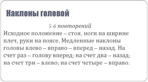 Комплекс упражнений утренней гимнастики презентация онлайн
