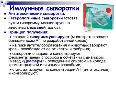 Иммуннобиологические препараты презентация онлайн