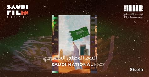 Saudi Film Confex On Linkedin اليومالوطنيالسعودي منتدىالأفلام