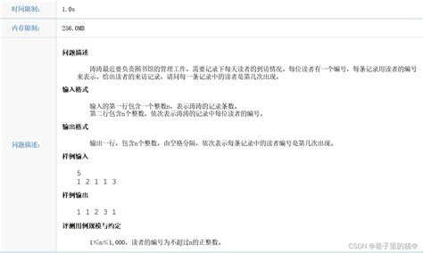 Csp认证201412 1——门禁系统（c语言）csp中c语言201412 1门禁系统 Csdn博客