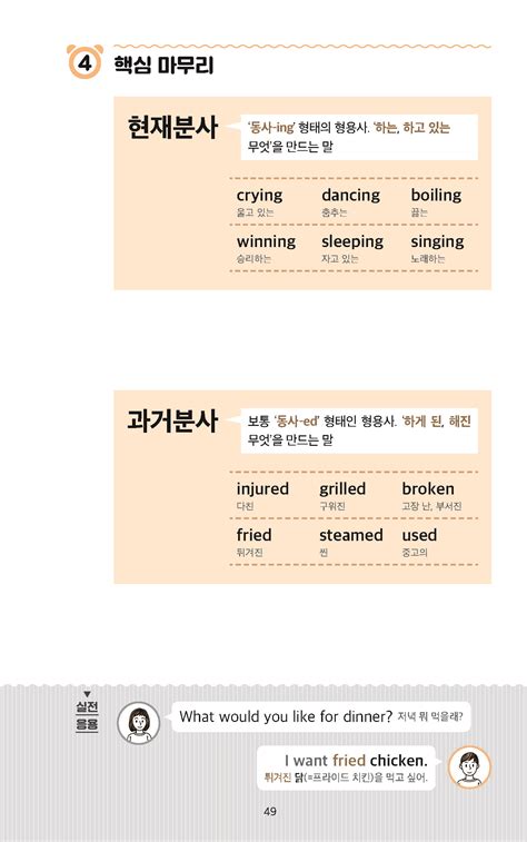 [교재] 매일 10분 왕기초 영문법의 기적 미리보기