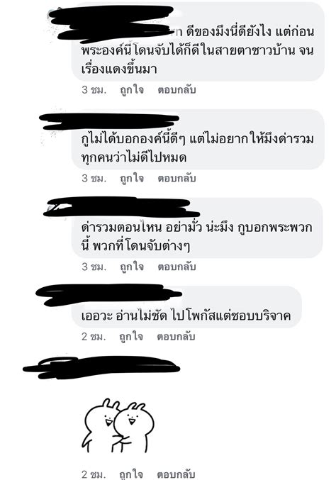 เป็นคนกลางของคนต่างความเชื่อ ใครผิดใครถูกกันแน่ Pantip