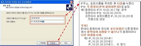 네트워크 프린터ip 프린터 설정 방법 네이버 블로그