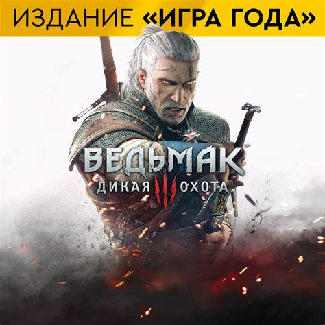 Картинки Ведьмак 3 – Telegraph