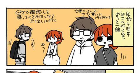 実録漫画 いつも一緒。。とは限らない めぐぞうのマンガ 漫画 夫婦二人 義母 Pixiv
