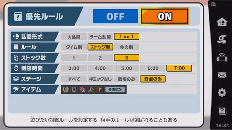 スマブラspのオンライン対戦が魔境！？ガチ初心者からvipマッチに入るのが超難しい3つの理由 エンジニアライブログ