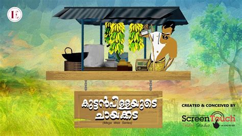 Kuttan Pillayude Chayakkada Malayalam Web Series Teaser Youtube
