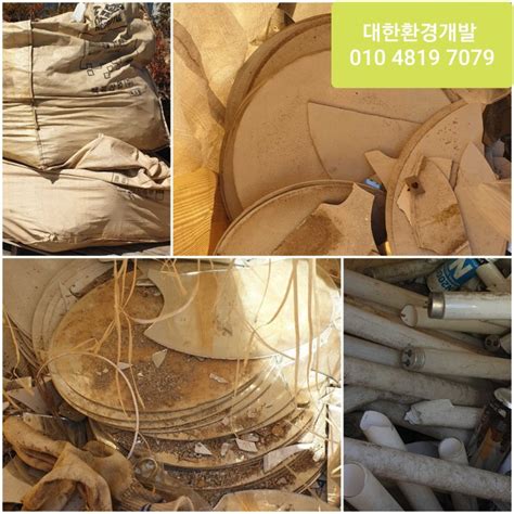 화성시 유리섬유폐기물처리 네이버 블로그