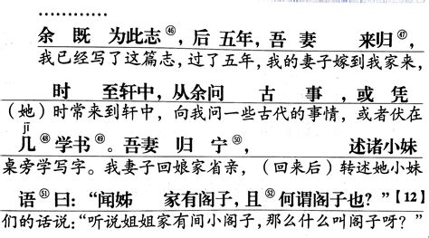 高考文言 归有光项脊轩志原文 译文 知人论世 主旨分析 哔哩哔哩